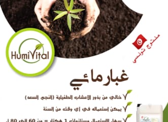 Humivital 5L-39DT